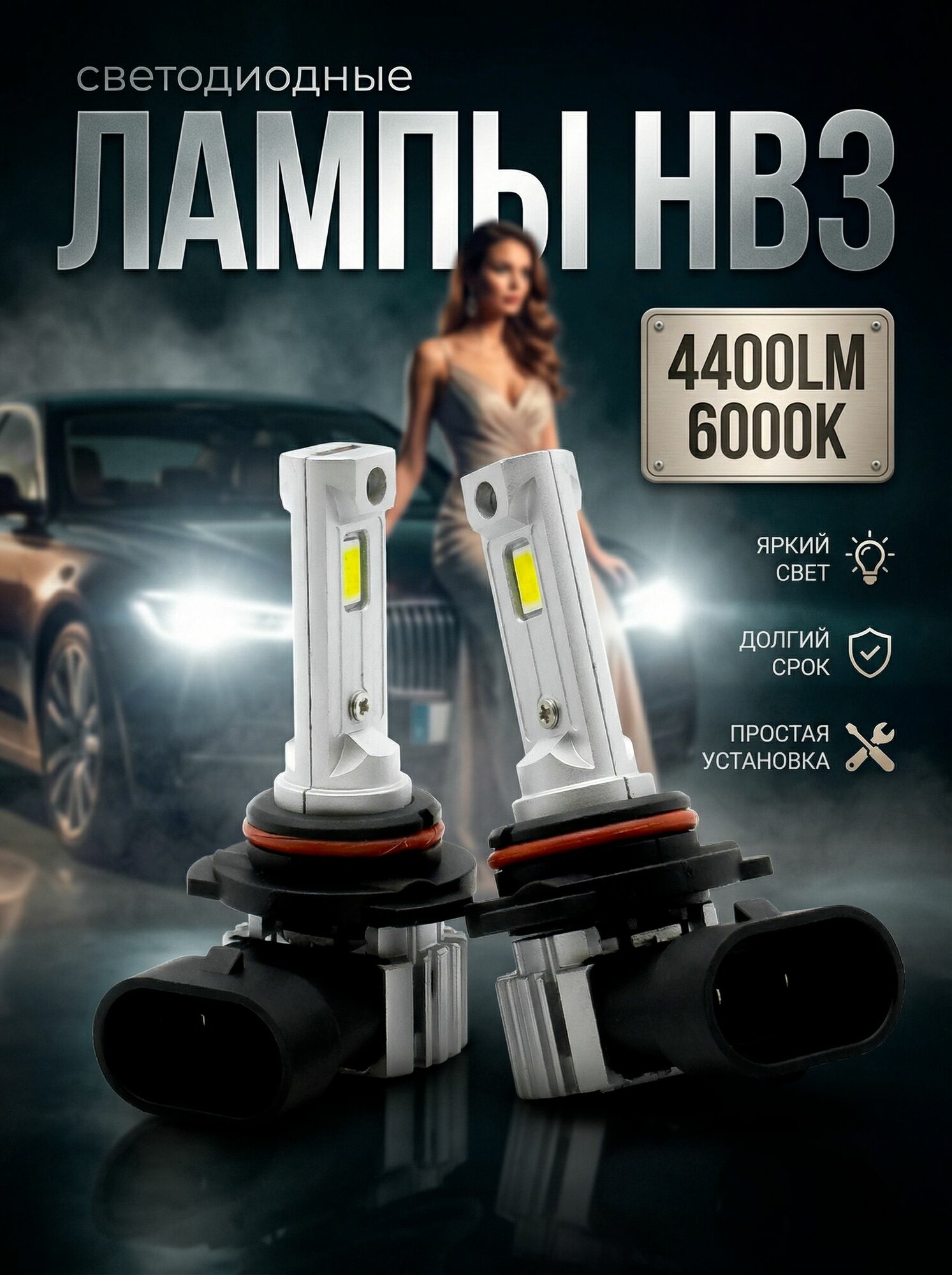 Светодиодные лампы Compact HB3 LED для Omoda C5 / Лампы led НВ3 на Омода c5
