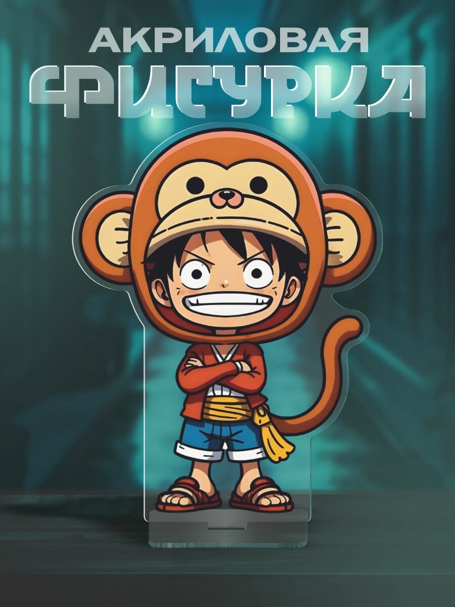Фигурка акриловая Лаффи - One piece