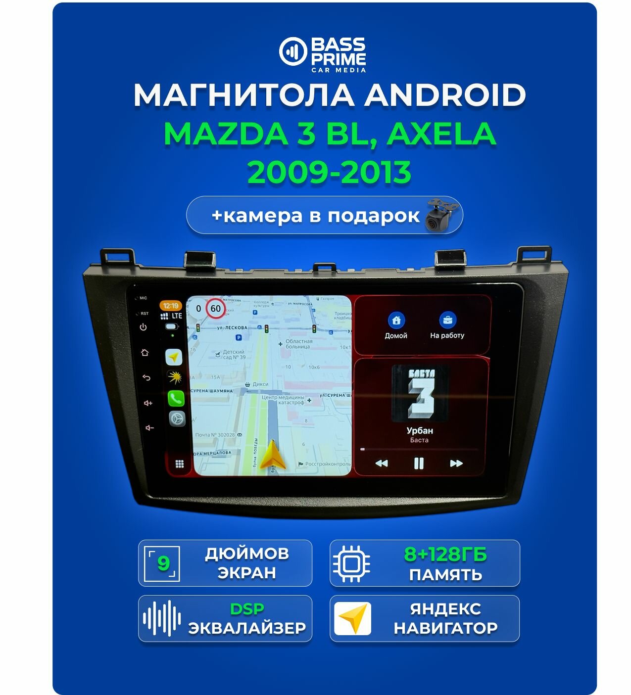 Магнитола MAZDA 3 BL 8/128гб TS18+камера, WiFi, Bluetooth,4G