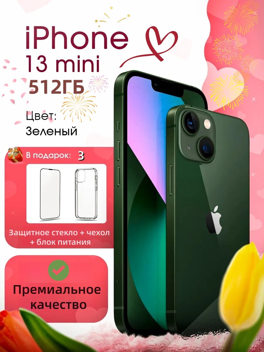 iPhone 13 mini 512ГБ, смартфон, экран OLED 5,4 дюйма, зелёный цвет, поддержка Nano SIM