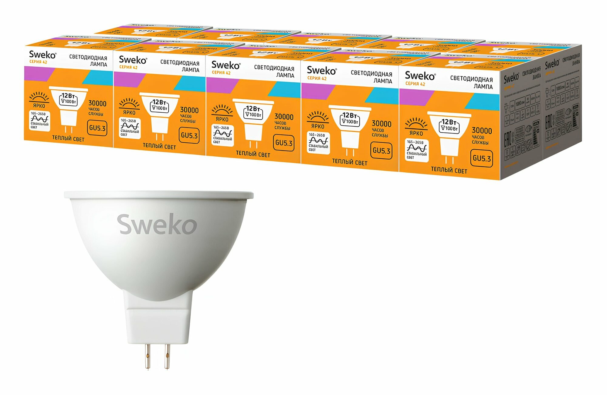 Лампа диодная 10 штук софит теплая GU5.3 12Вт 3000/1080лм 165-265В Sweko