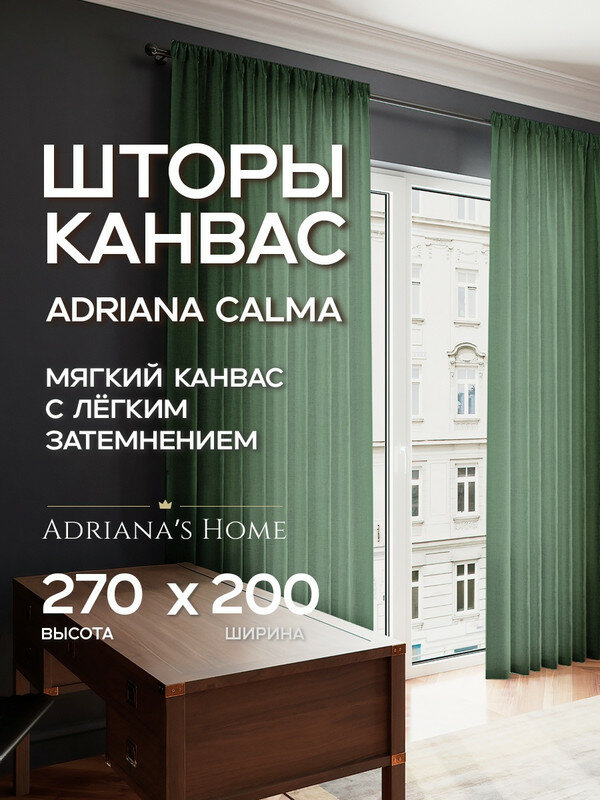 Шторы Adriana Calma, канвас, зеленый, комплект из 2 штор, высота 270 см, ширина 200 см, лента