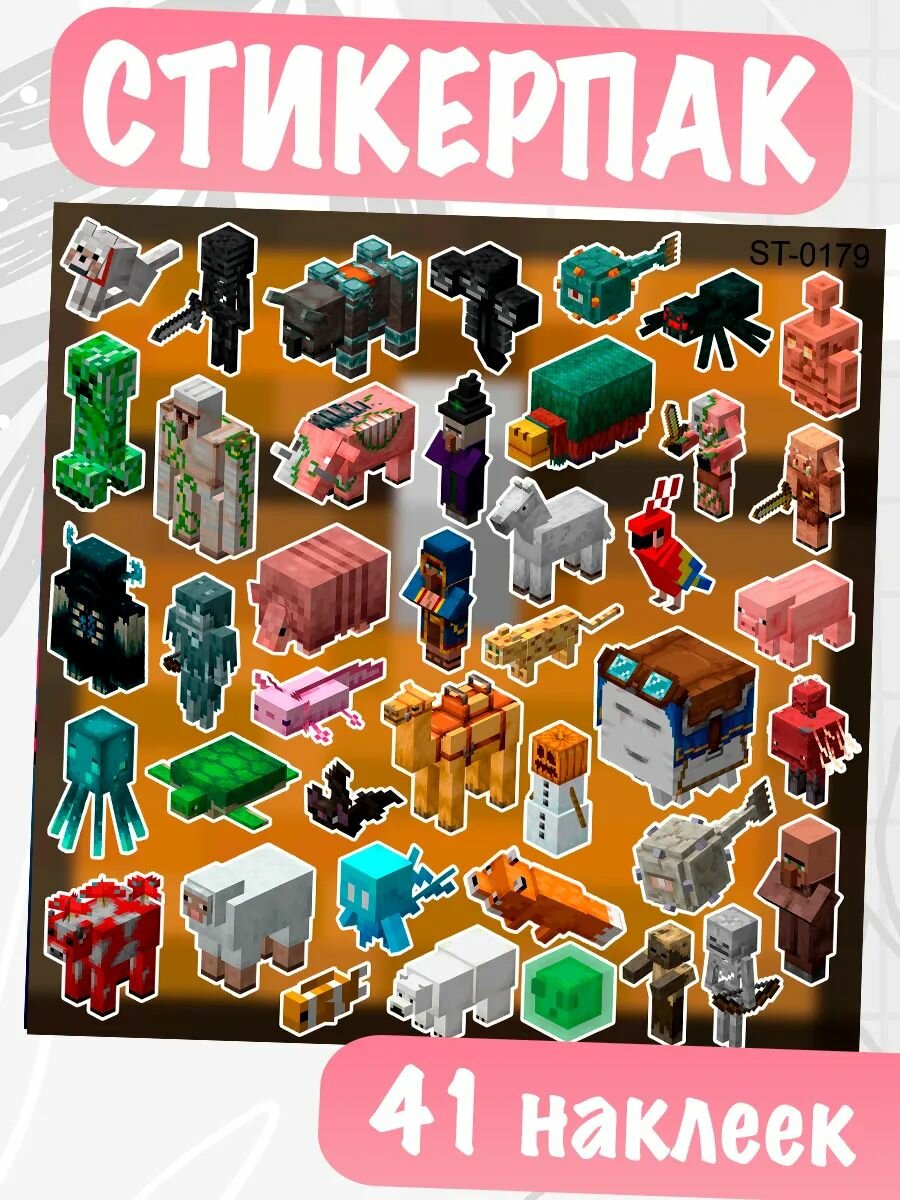 Стикеры наклейки для скрапбукинга Minecraft стикерпак на чехол