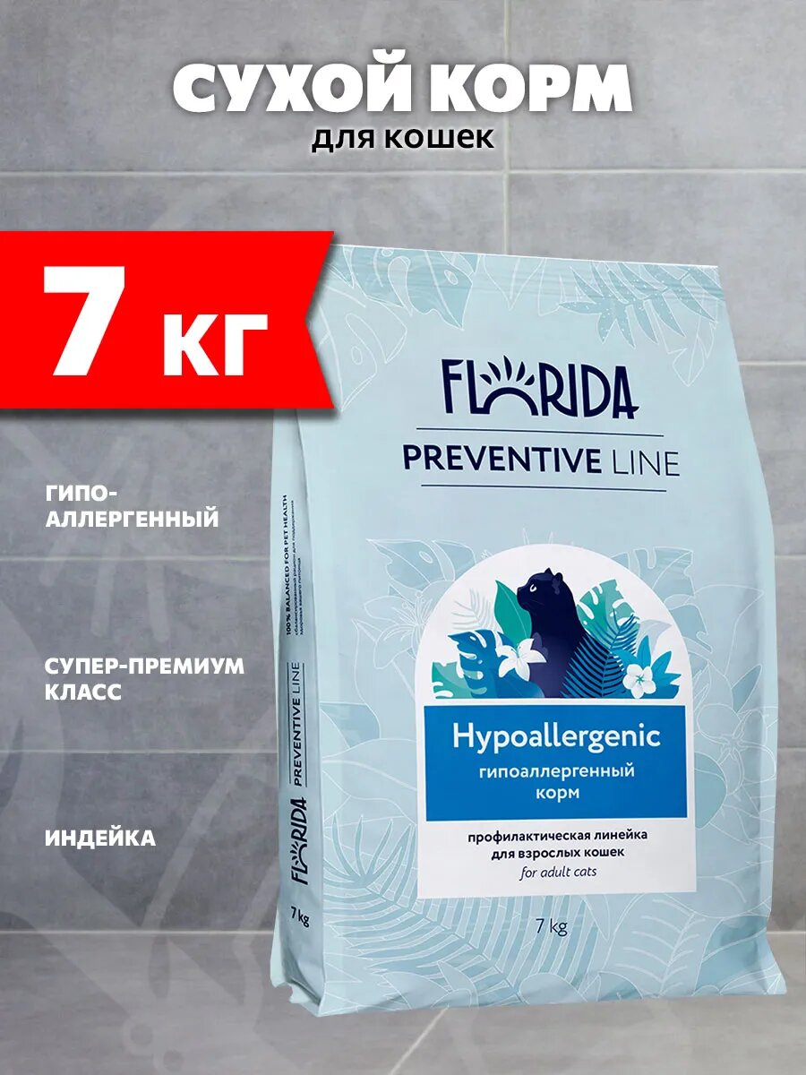 Корм сухой Florida Preventive Line Hypoallergenic гипоаллергенный для взрослых кошек, 7 кг