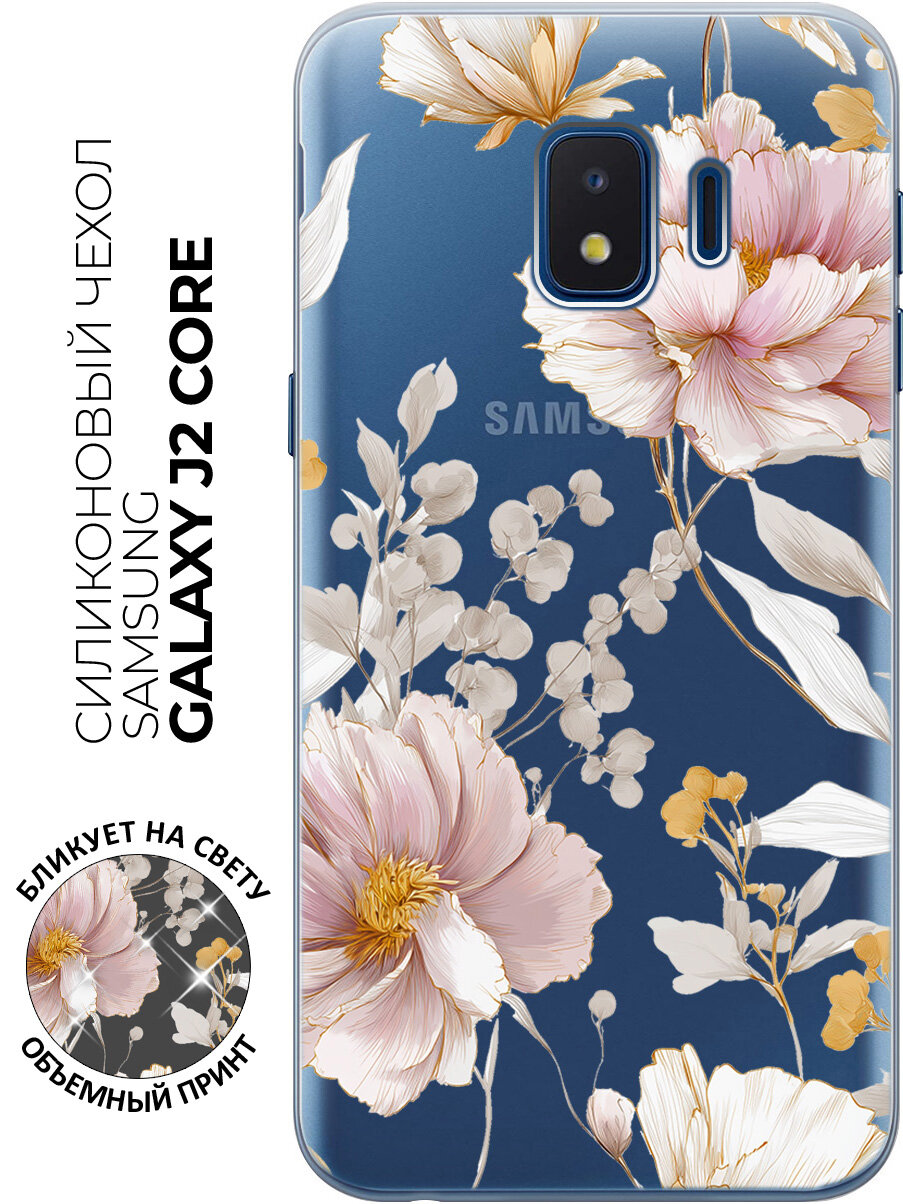 Силиконовый чехол на Samsung Galaxy J2 Core с принтом "Шепчущие лепестки"