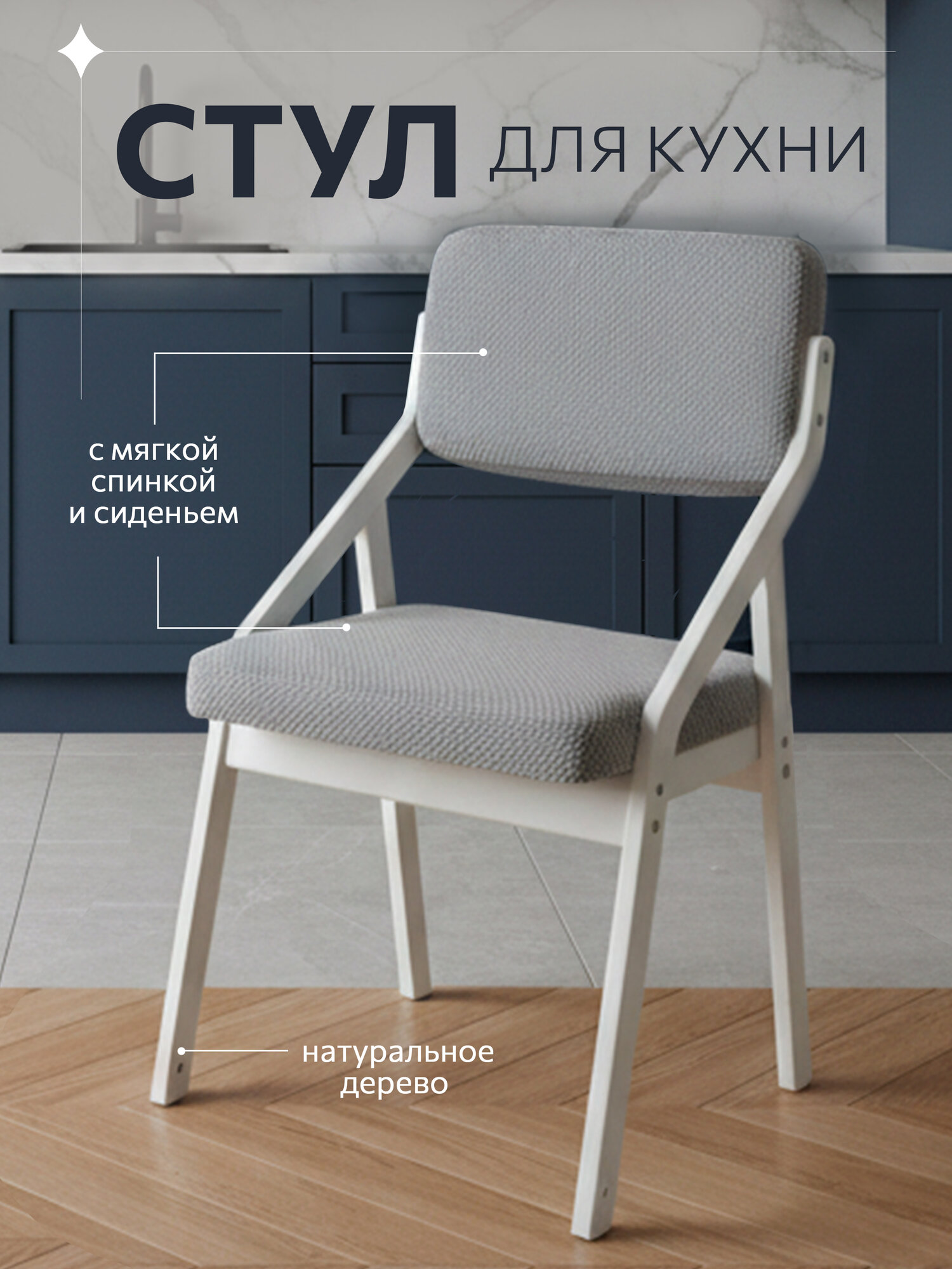 Стул мягкий кресло для кухни кухонный для отдыха 1шт.