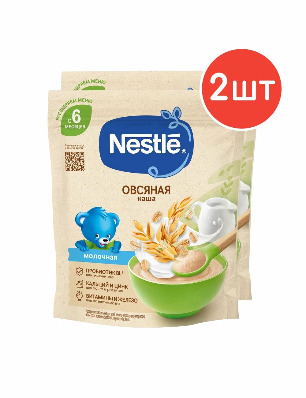 Каша молочная Nestle с 6 месяцев, овсяная 200г 2шт