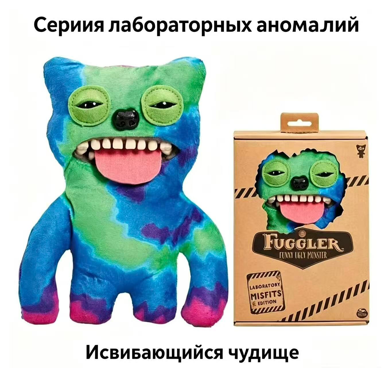 Мягкая игрушка Fuggler «Зубастый монстр», подарок на День защиты детей