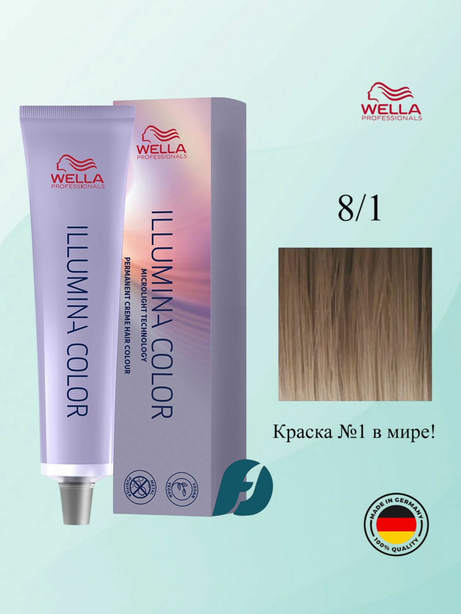 Wella Professionals Illumina Color 8/1 Крем-краска для волос - Светлый блонд пепельный, 60мл