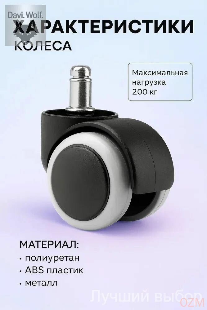Мебельное колесо — фото 1