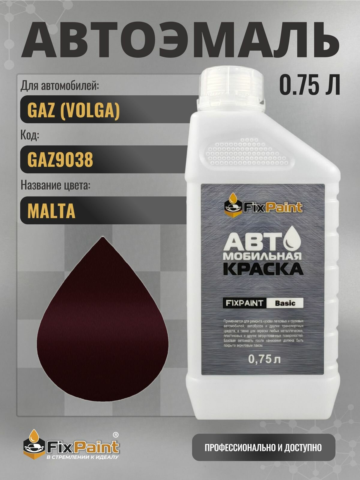 Краска для GAZ (VOLGA), код GAZ9038, MALTA, автомобильная эмаль базовая под лак FixPaint Basic в канистре, 0,75 л