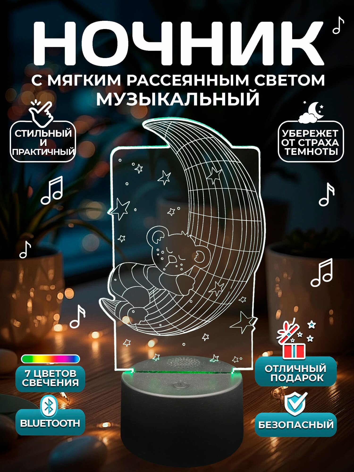 Ночник bluetooth Колонка "Месяц"