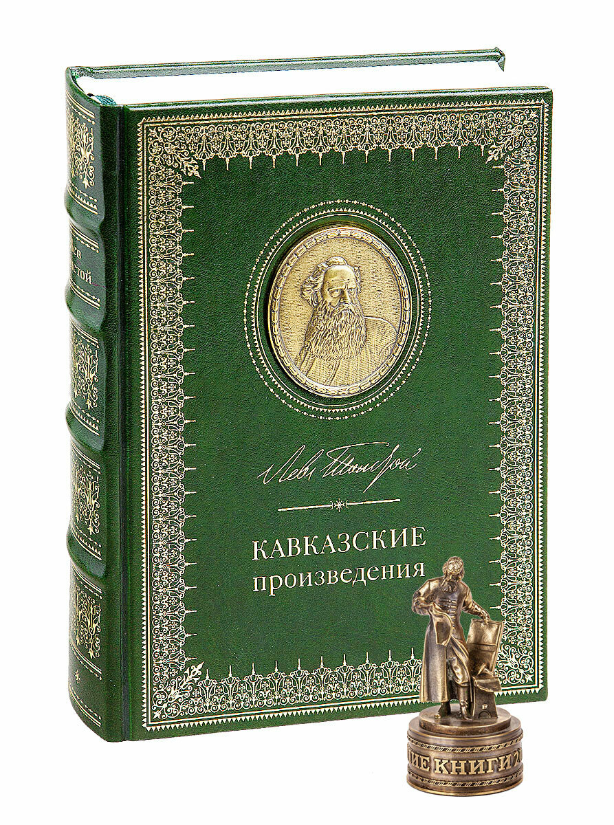 Кавказские произведения