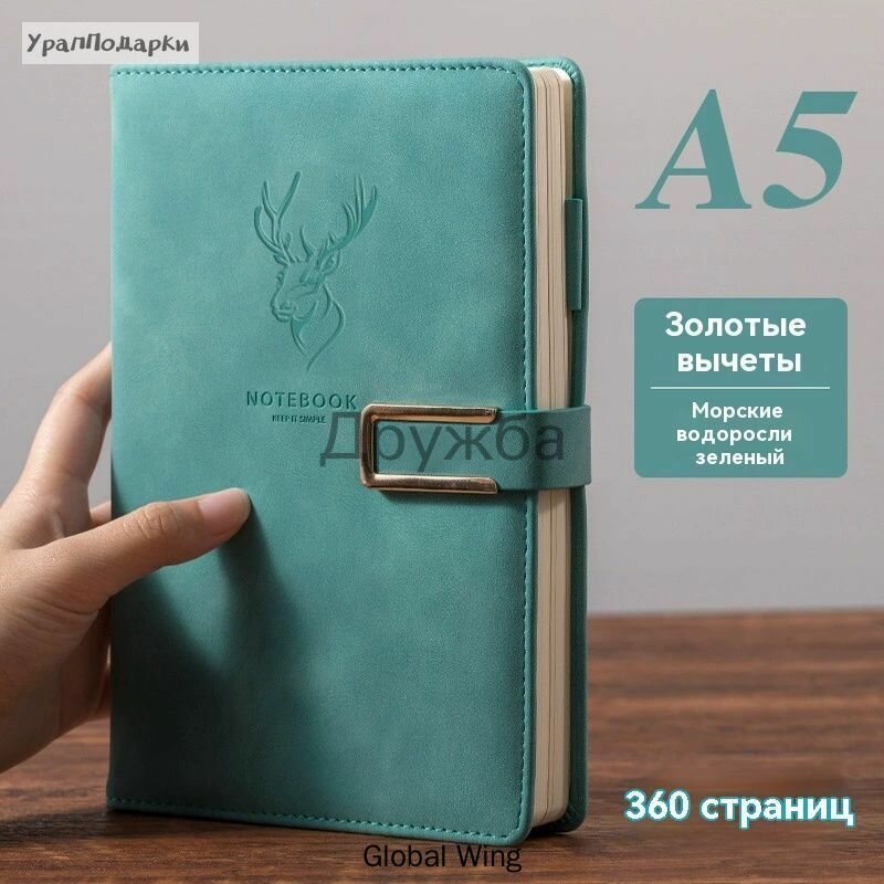 2026Простой блокнот формата а5, сверхтолстая бесплатная ручка на 360 страниц, ежедневник из кожзаменителя, улучшенный рисунок в виде оленя из листового железа, подарки и планы заданий для коллег.