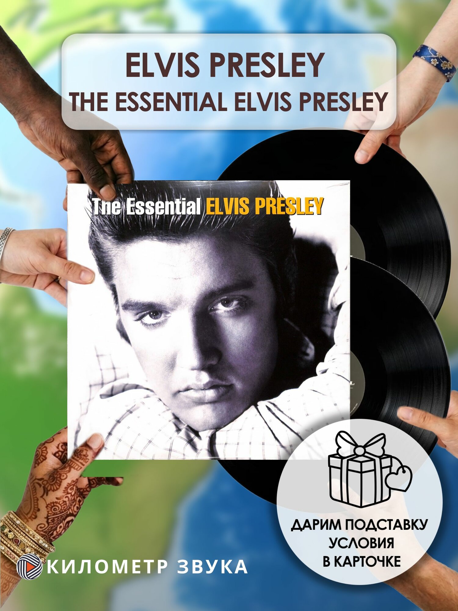 Виниловая пластинка Elvis Presley - The Essential Elvis Presley 2LP