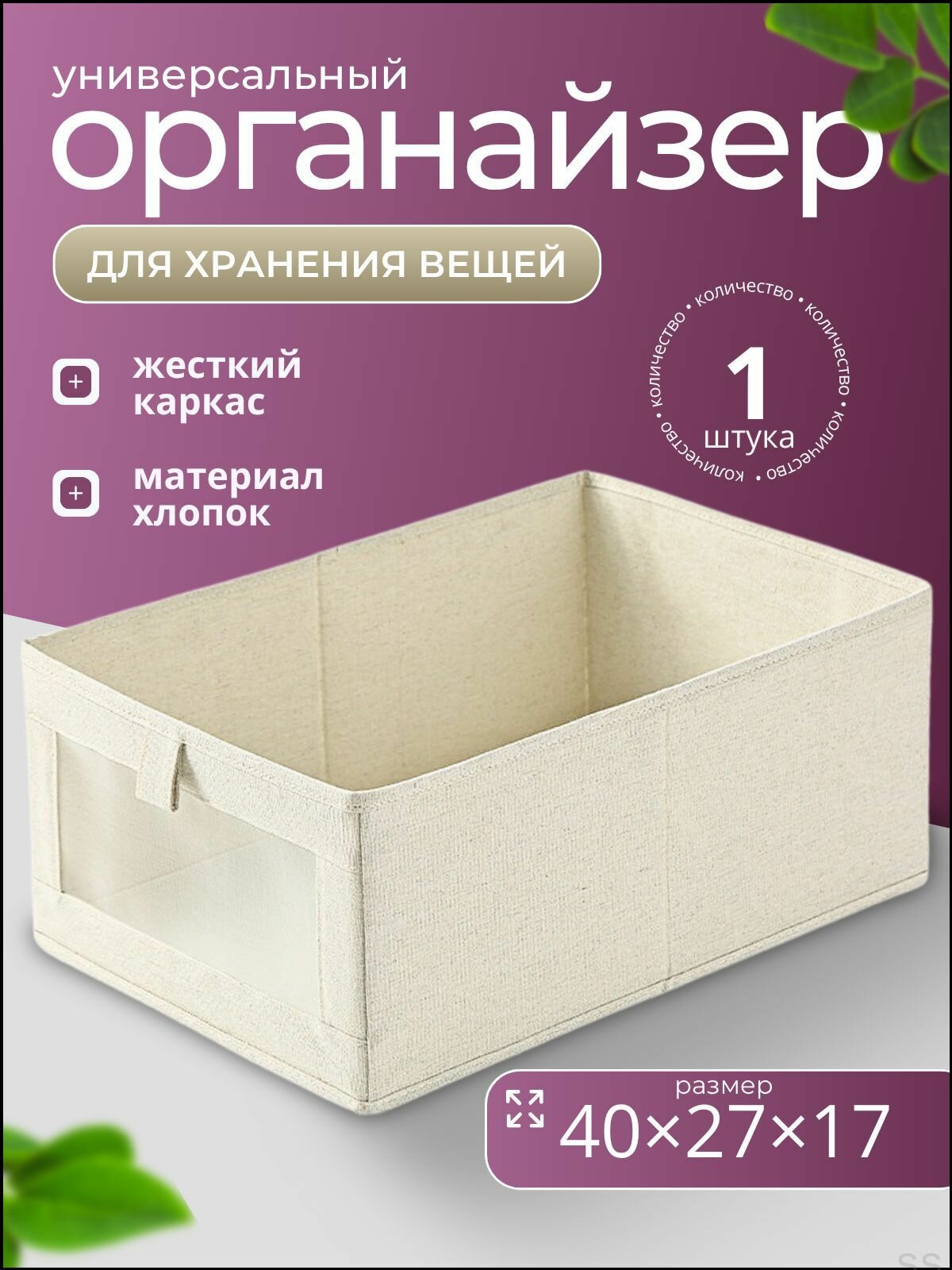 Органайзер для хранения вещей из хлопка, кофр для хранения белья одежды