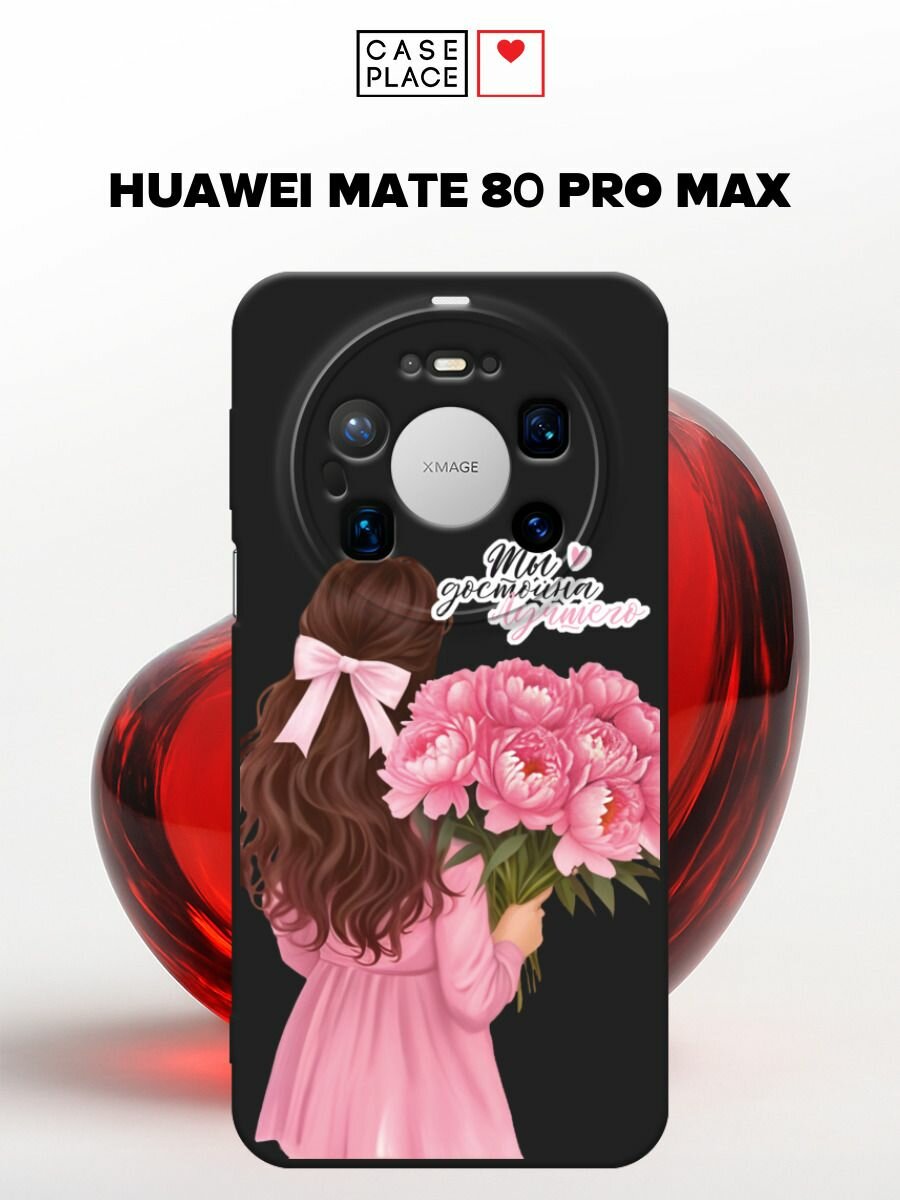 Черный матовый чехол на Huawei Mate 80 Pro Max / Хуавей Мейт 80 Про Макс с принтом Девушка с розовым букетом