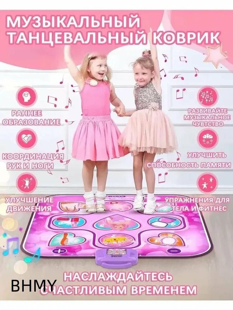 Музыкальный коврик для танцев, Dancing Playmat, розовый, Рождественский подарок