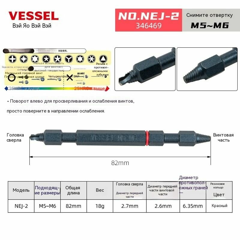 Японский Vessel использует скользящий шелковый артефакт NEJ - 2 (подходит для M5 M6)