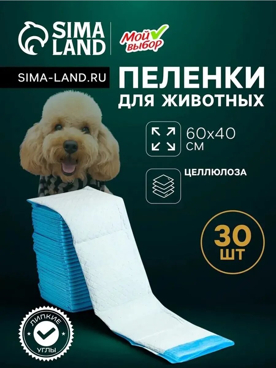 Гигиенические впитывающие пеленки для взрослых и детей