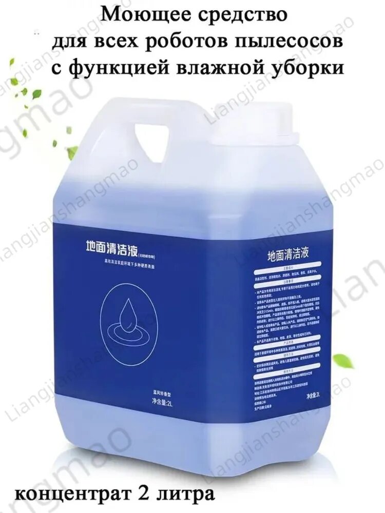 Аксессуар для робота-пылесоса