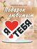 Мини стела