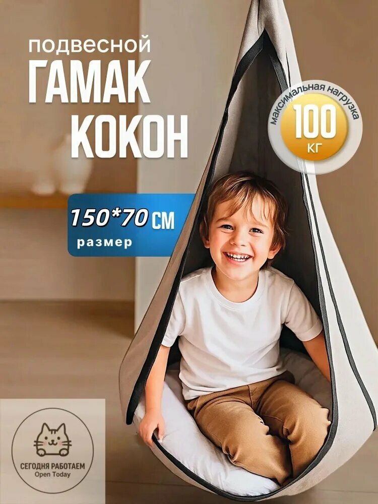 Гамак Оксфорд, 65х125 см