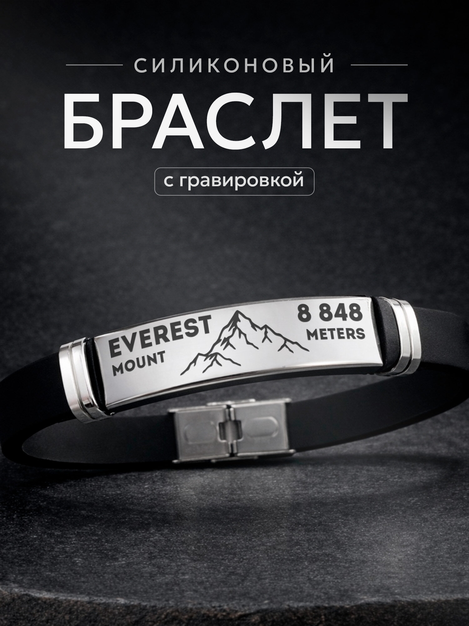 Жесткий браслет IREVIVE