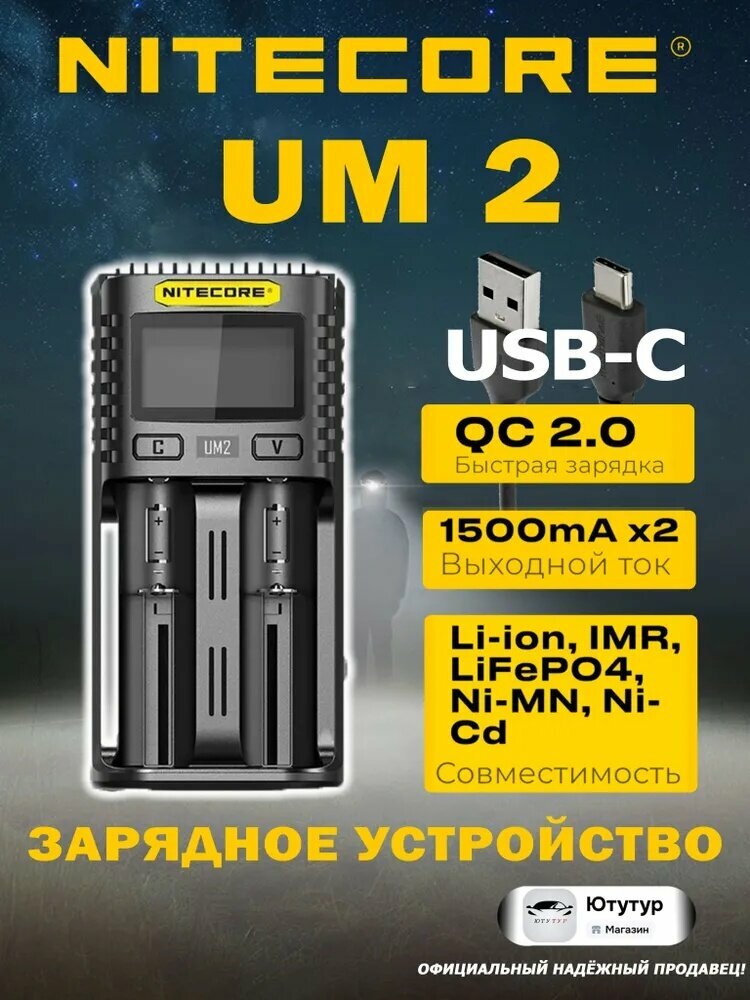Зарядное устройство для фонаря