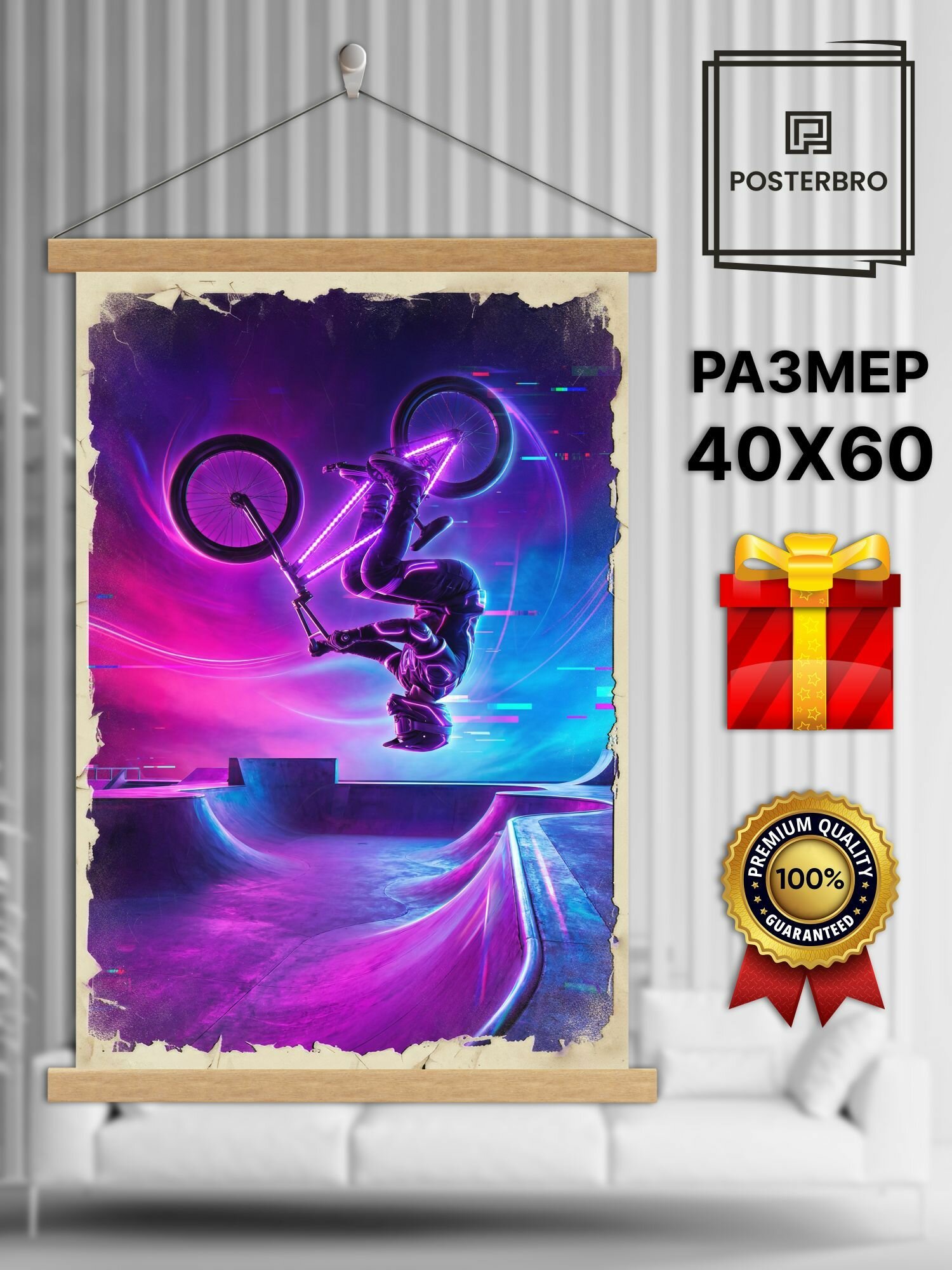 Постер на стену Posterbro в рамке 40х60 "BMX в неоновых огнях" интерьерный