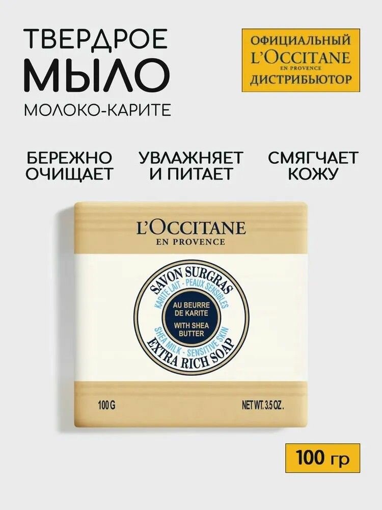 Твердое мыло