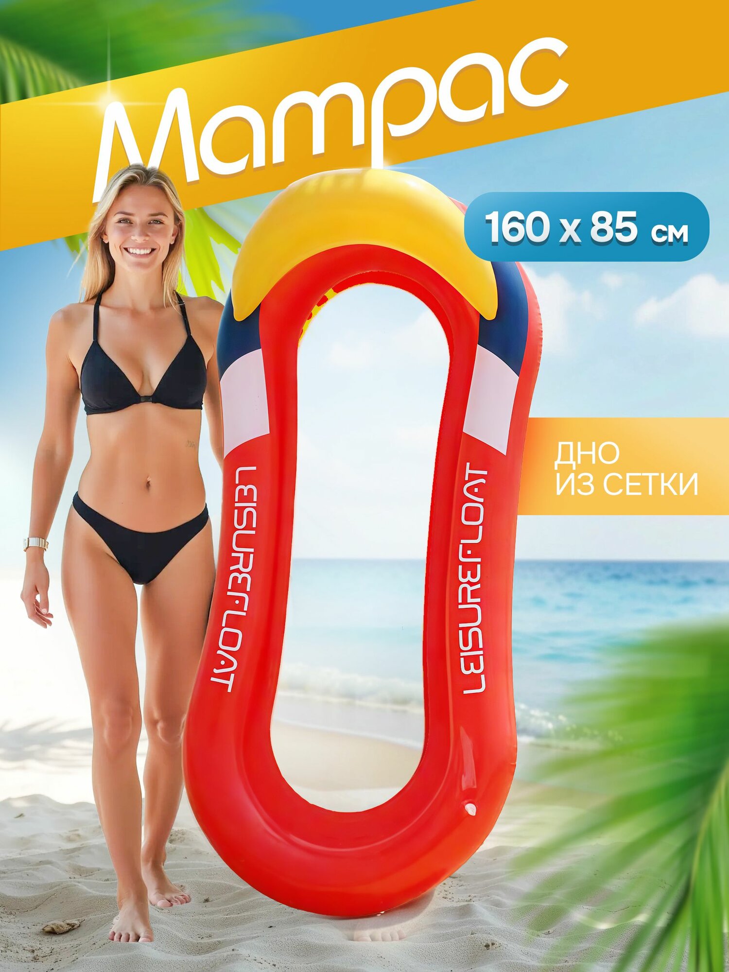 Матрас гамак / надувной матрас для плавания