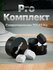 SkullFlex Эспандер , 4 шт, 40.30 кг