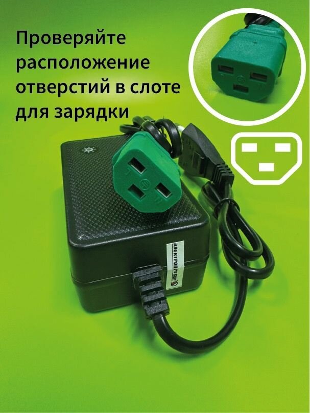 Зарядное устройство для аккумуляторного опрыскивателя Li-ion