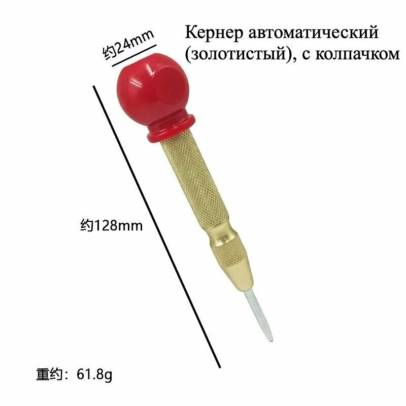 Автоматический центрирующий пробойник для точного сверления и разметки пружинный инструмент для металлообработки