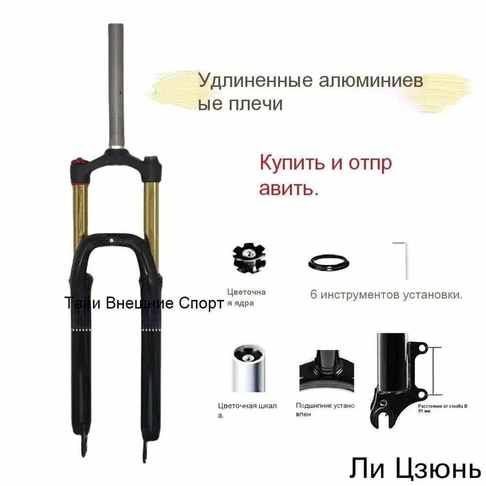 24" вилка MTB, воздушная, с быстрым креплением