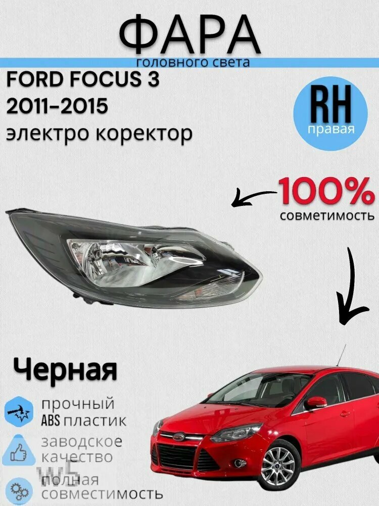 Фары автомобильные, 1 шт, арт. GSVET0009183