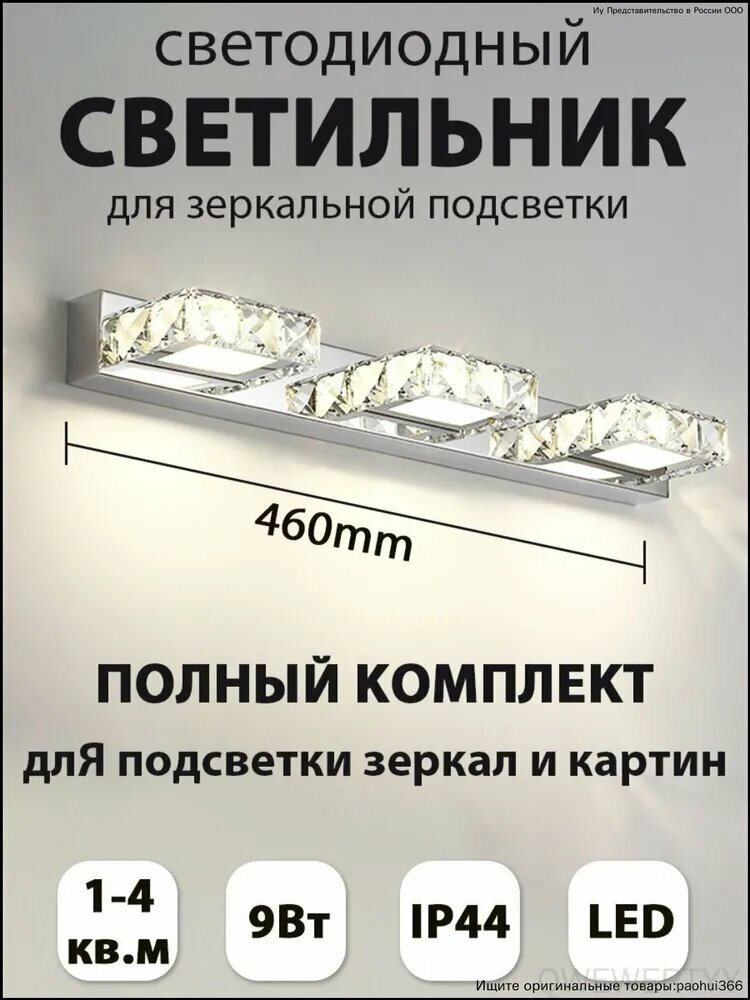 Настенно-потолочный светильник, LED, 9 Вт