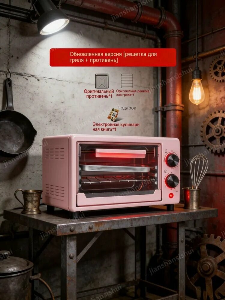 Jianshansishui Мини-печь DKX-33, красный