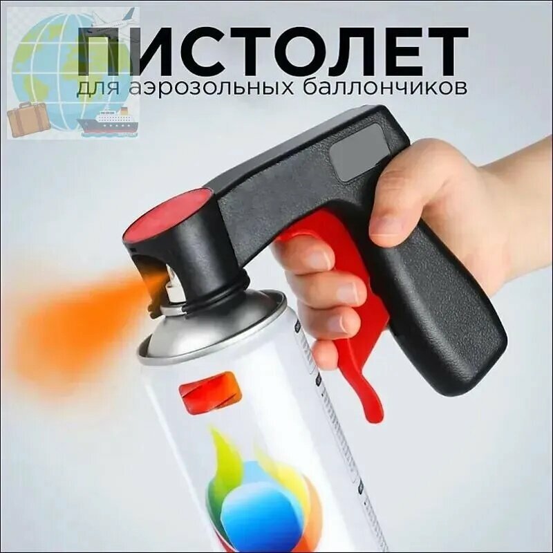 Пистолет для краскопульта