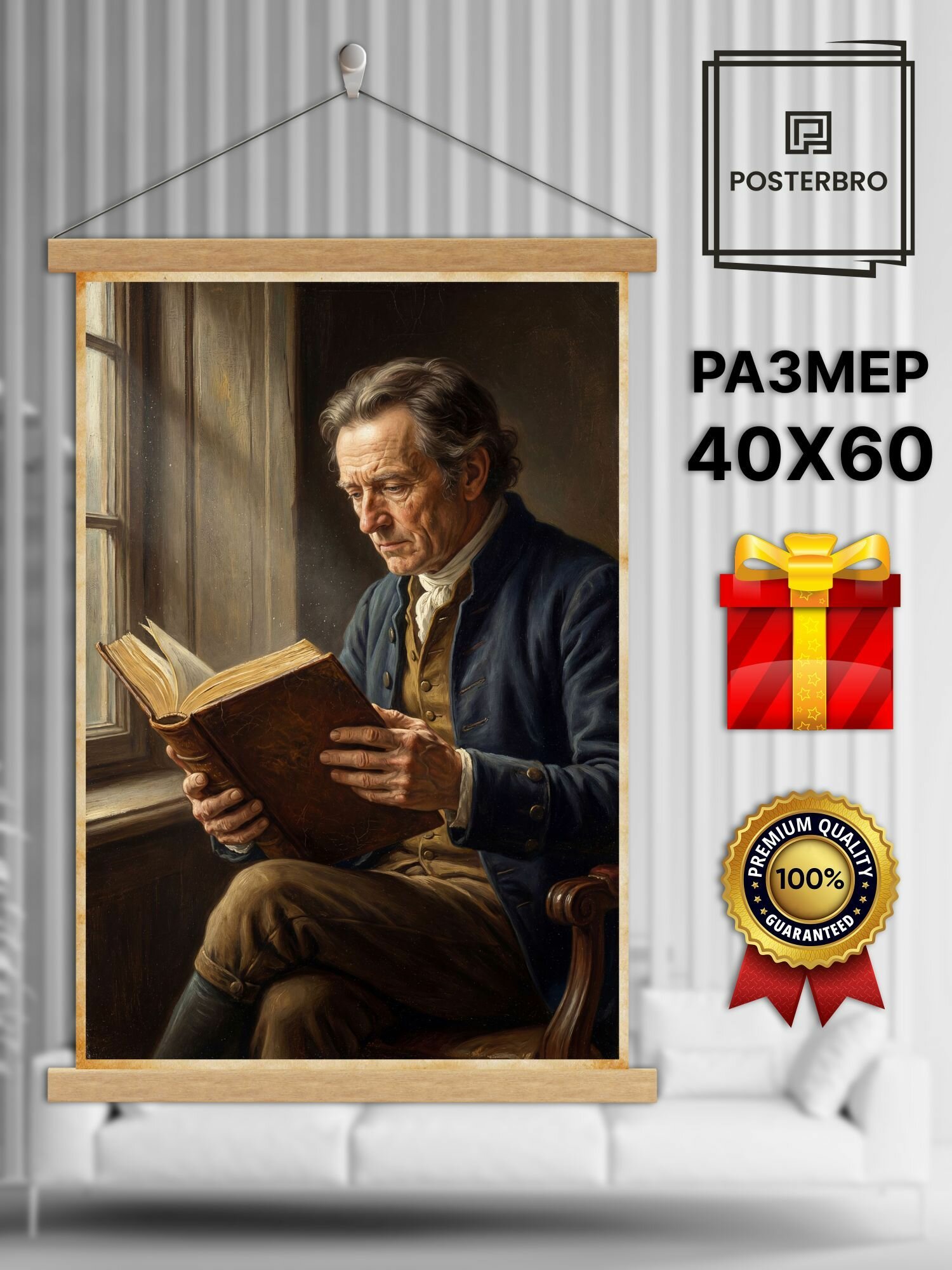 Постер на стену Posterbro в рамке 40х60 "Мужчина с книгой" интерьерный