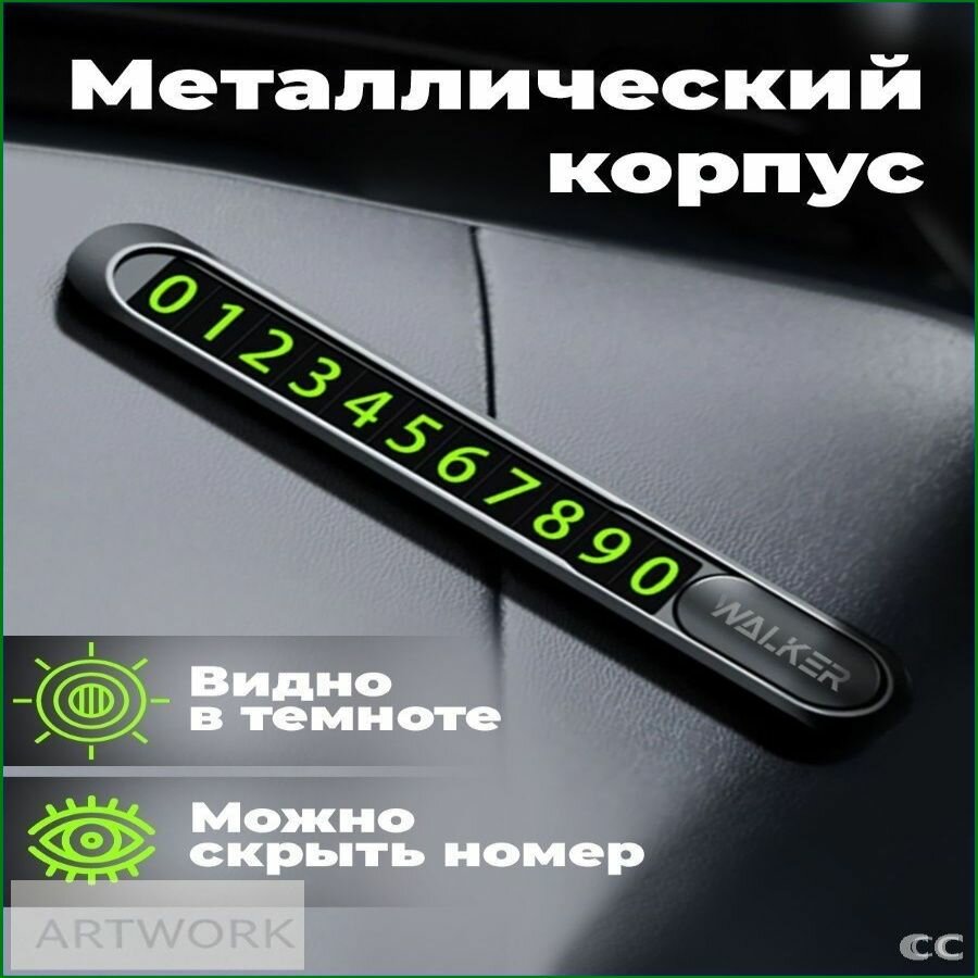 Качественный номер телефона в авто, автовизитка