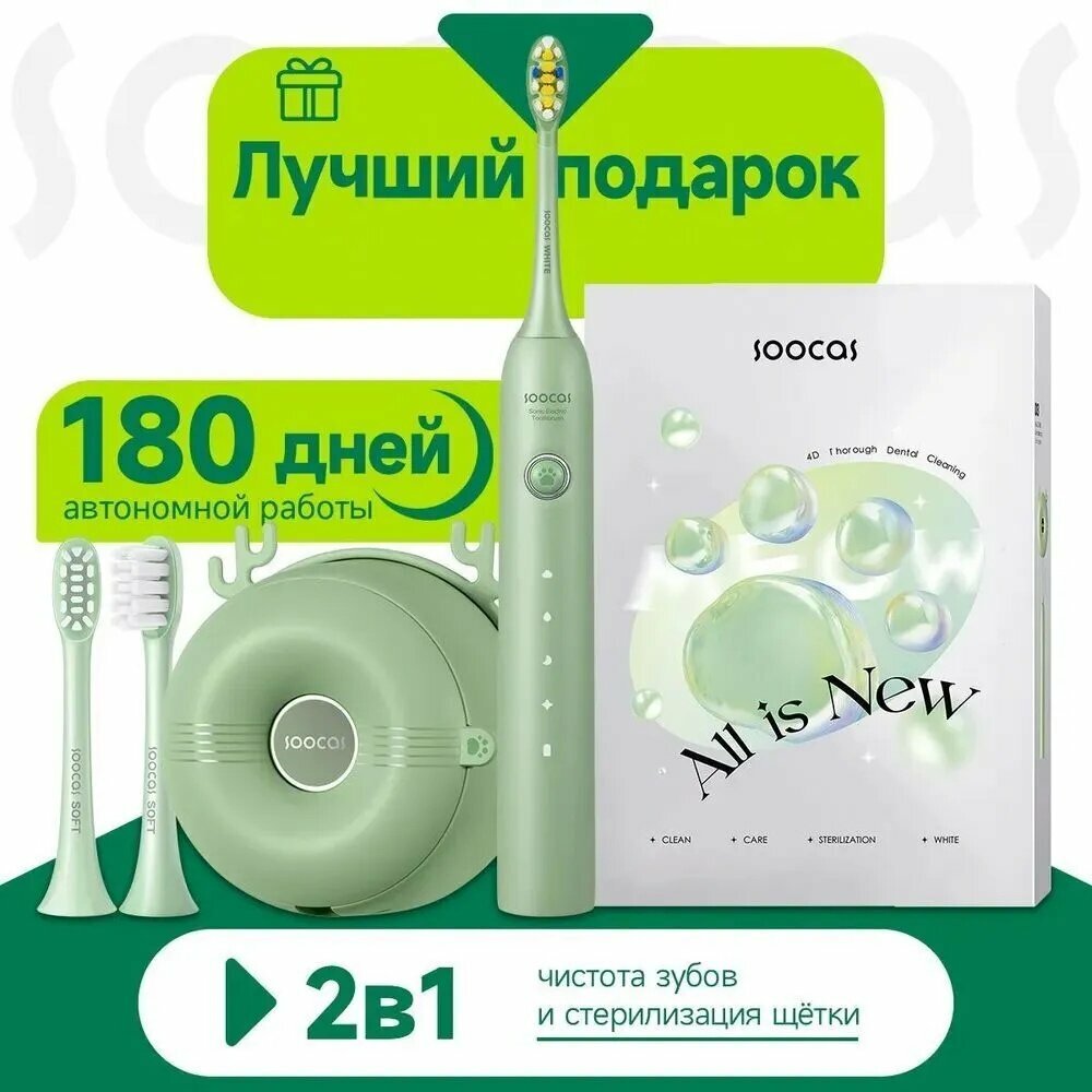 Электрическая зубная щетка