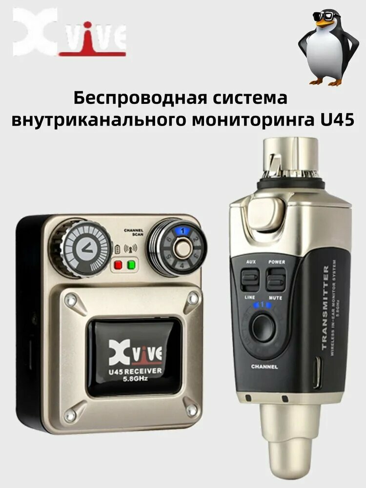 Xvive U45 беспроводная система наушников для мониторинга