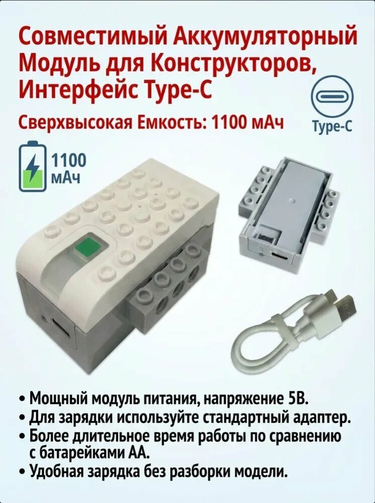 Смарт Хаб подходит ведо2.0, питание на литиевый аккумлятор