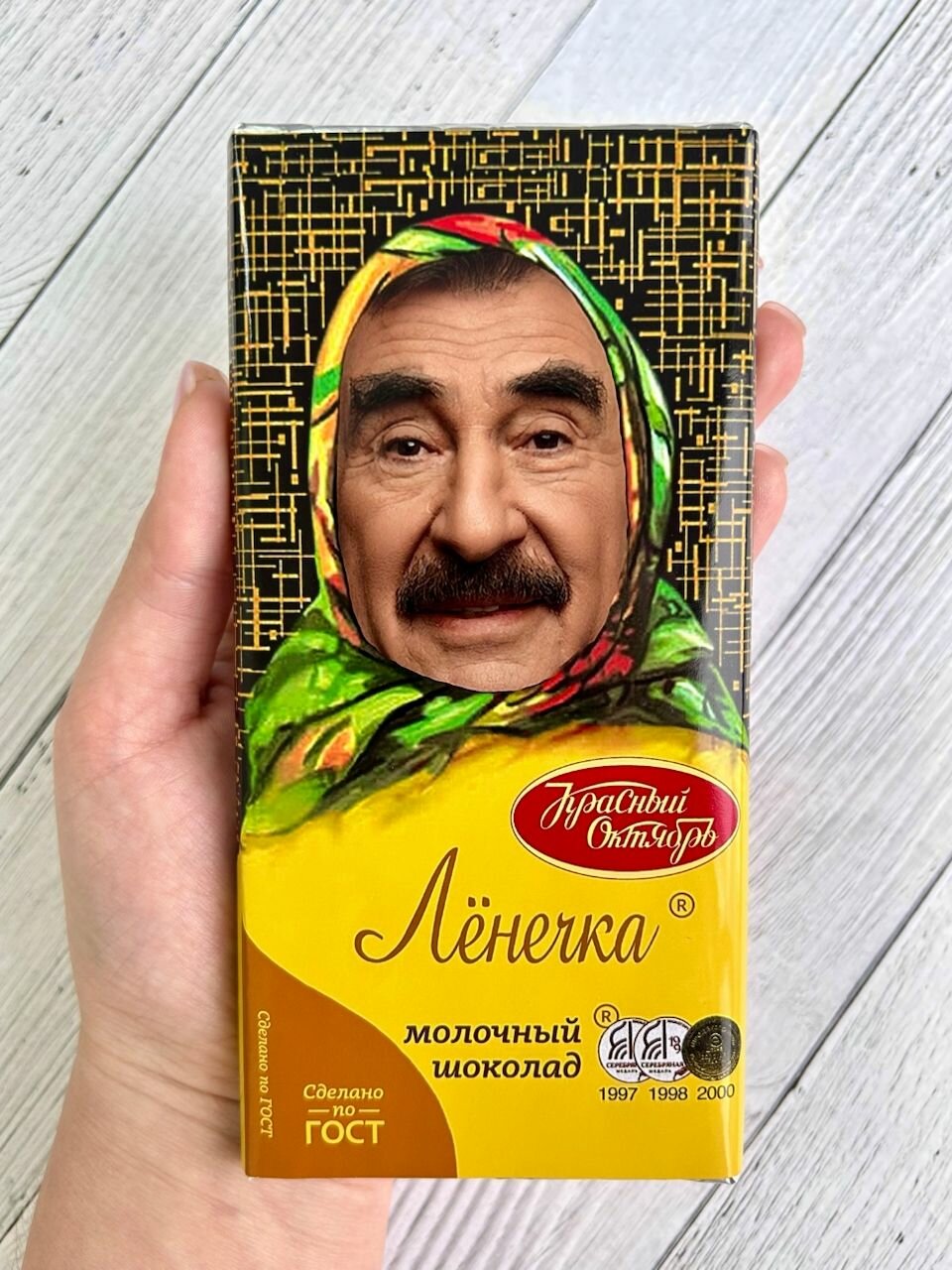 Шоколад именной Леонид Каневский "Лёнечка" 75 г молочная плитка