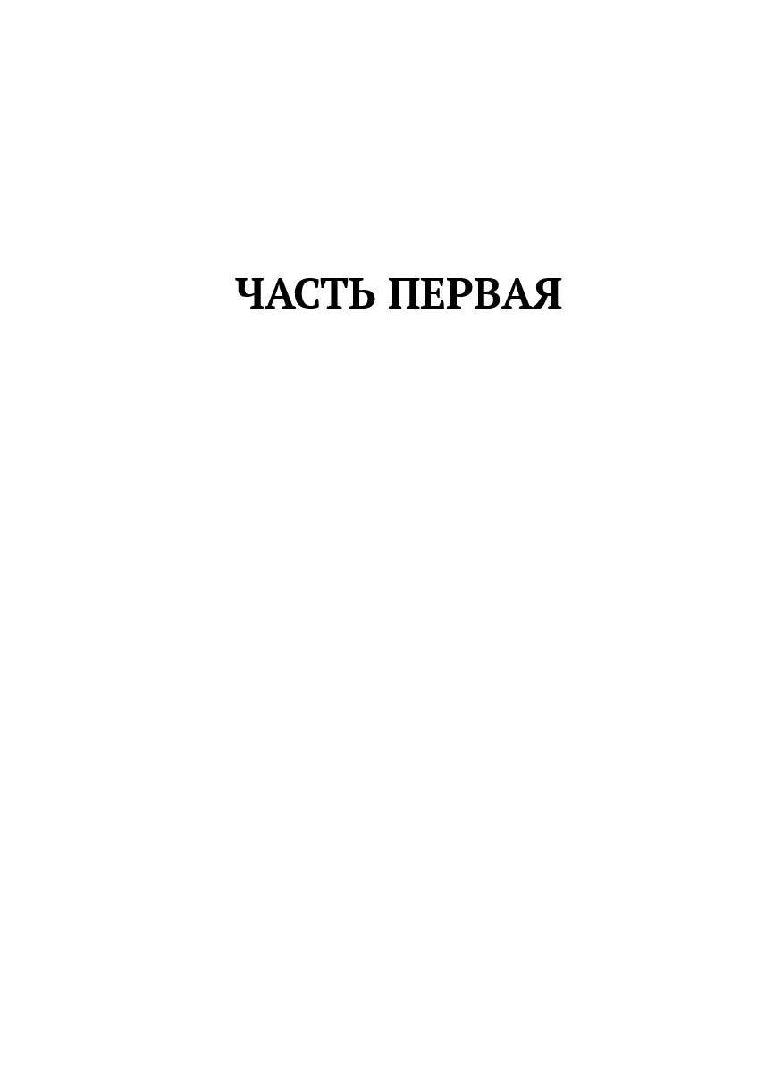 День потерянных душ — фото 1