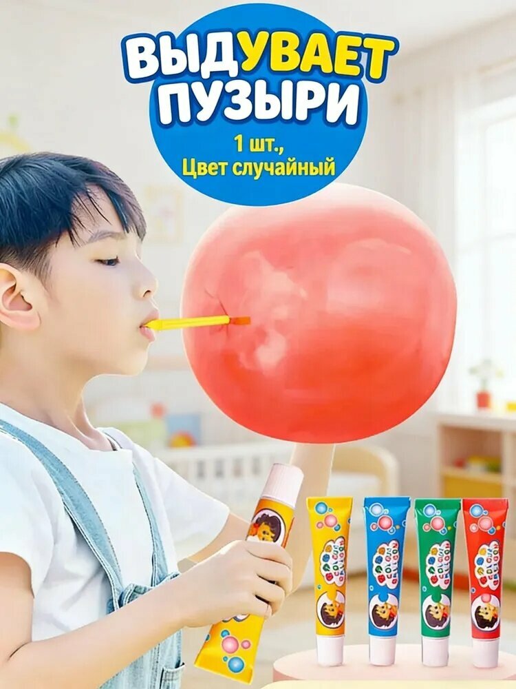 Игрушка для выдувания мыльных пузырей, тюбиков по 7 гр,1 тюбика, 4 цвета Случайный: красный, синий, оранжевый, зеленый