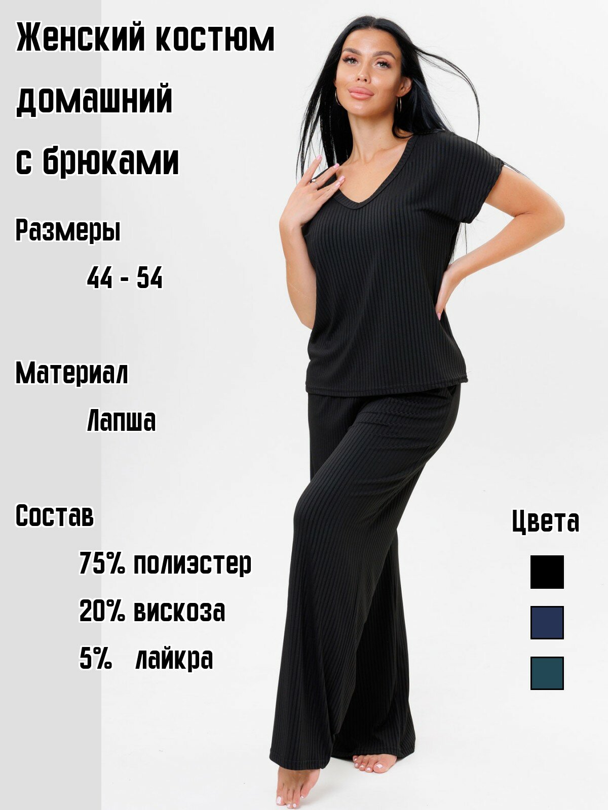 Комплект