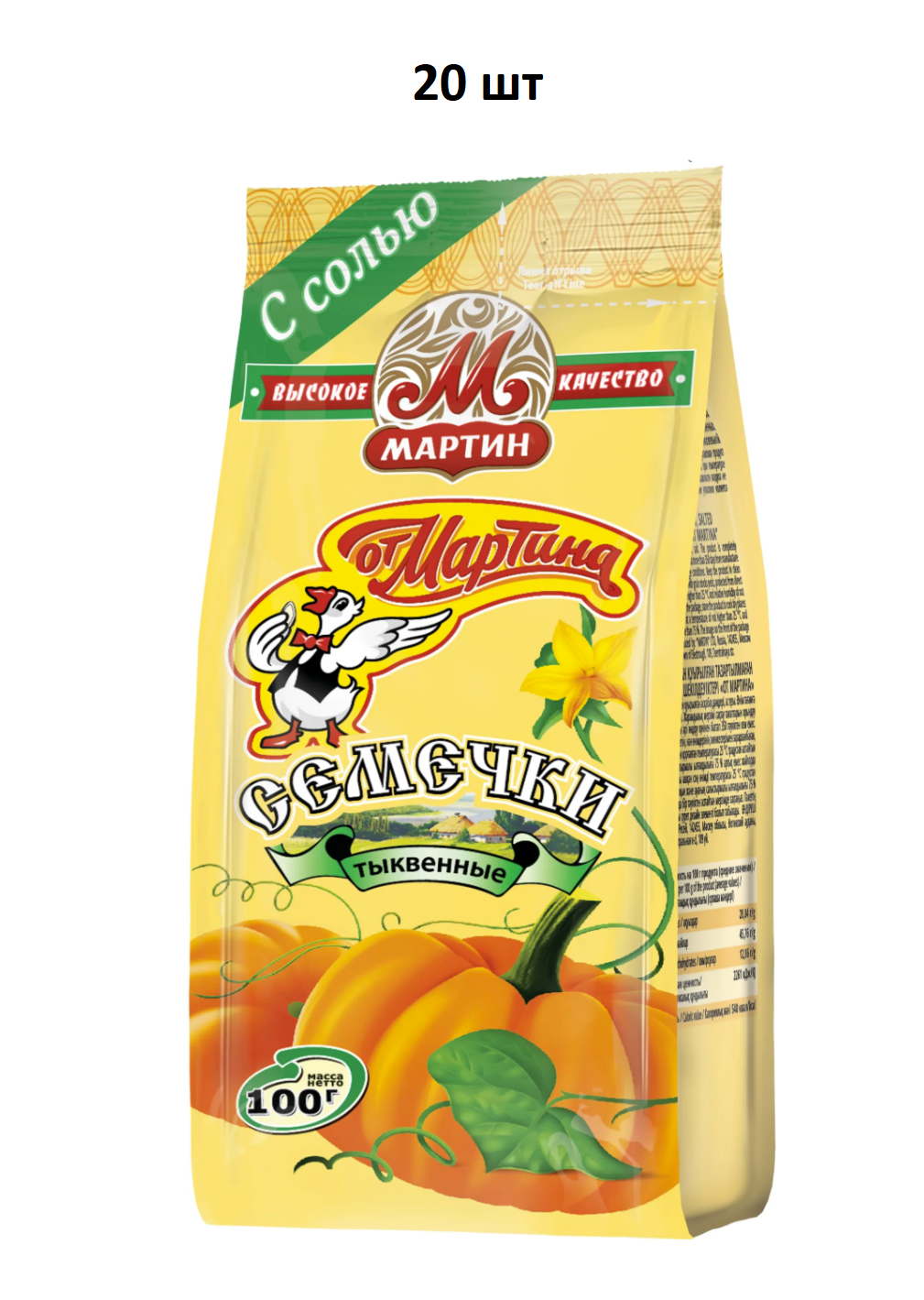 Семечки От Мартина тыквенные с солью, отборные, жареные, неочищенные, 100 г, 20 уп
